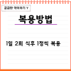 바난정 3세대 세파계 항생제 세프포독심프록세틸cefpodoxime Proxetil에 대해 알아보자 네이버 블로그